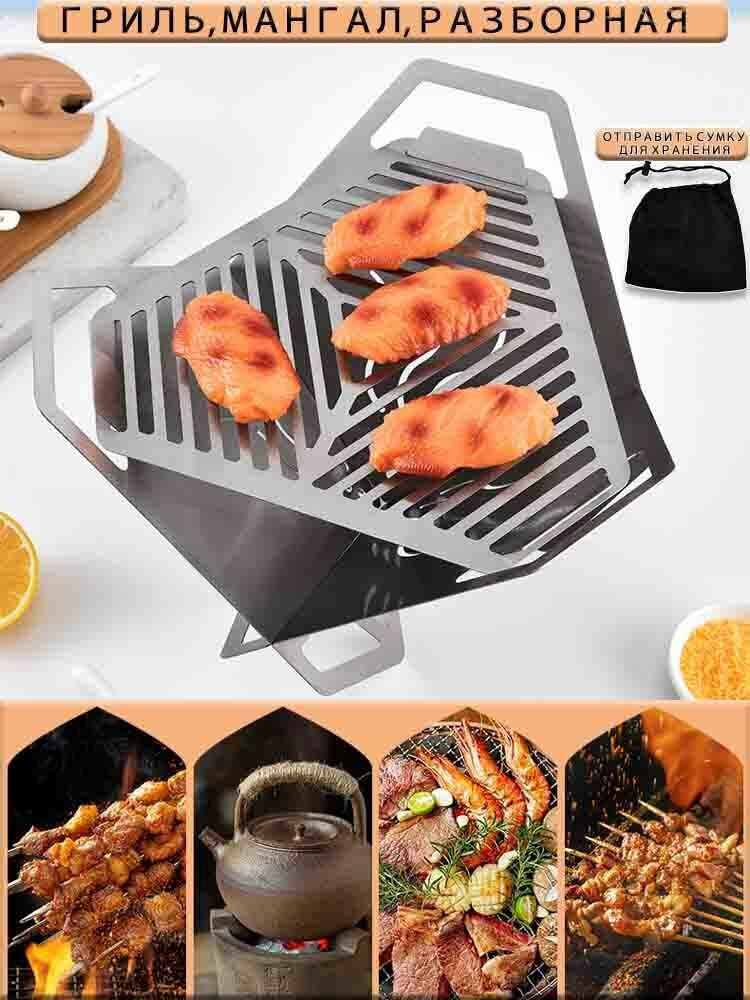 Портативный складной мангал из нержавеющей стали для кемпинга, пикника, дачи. Гриль барбекю с костровой чашей
