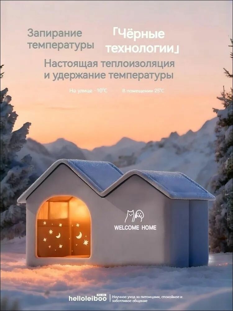 Будка для кошек уличная утепленная зимняя, конура для кошек уличная