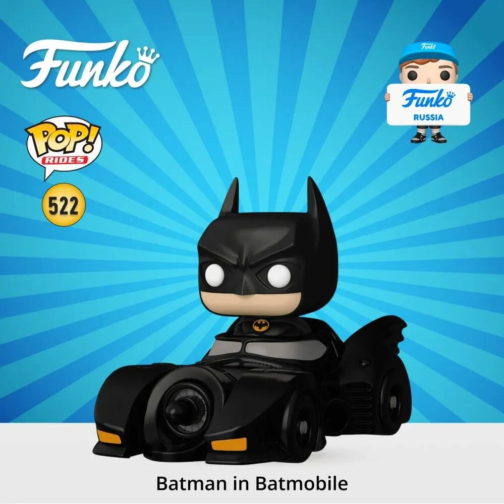 POP Rides DLX: Бэтмен 85-летие - Бэтмен с Бэтмобилем Funko Pop