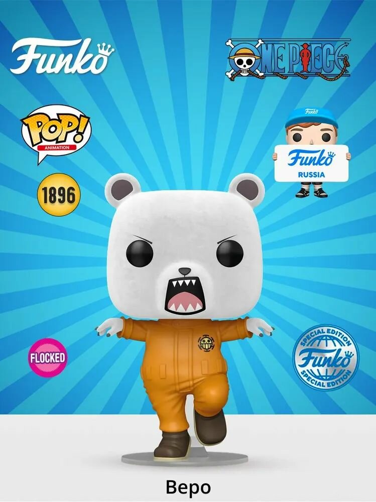 Фигурка Funko Pop "Ван Пис Бепо", пластик, интерактивная, коллекционная, черная матовая