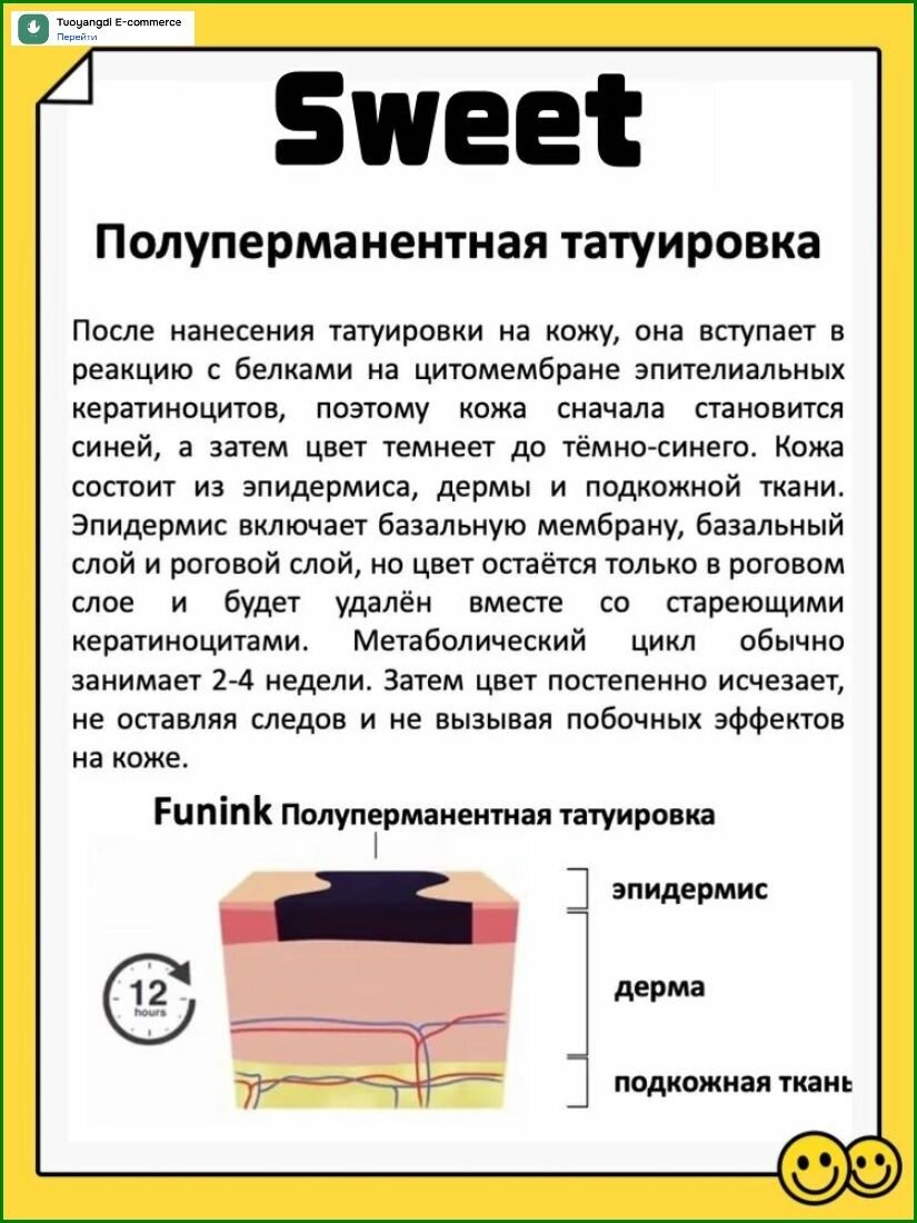 Временная татуировка — фото 1