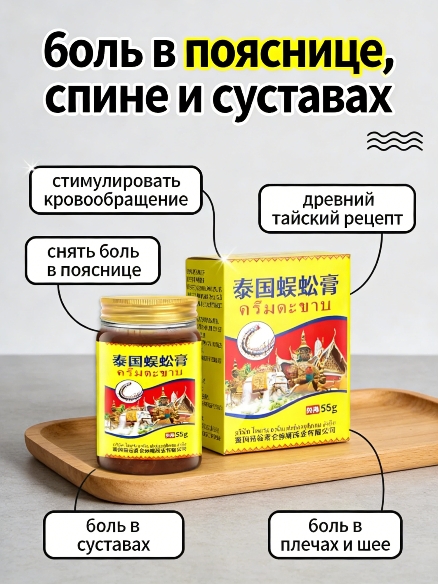 Мазь от боли в спине, пояснице, ногах и ревматических болей в суставах