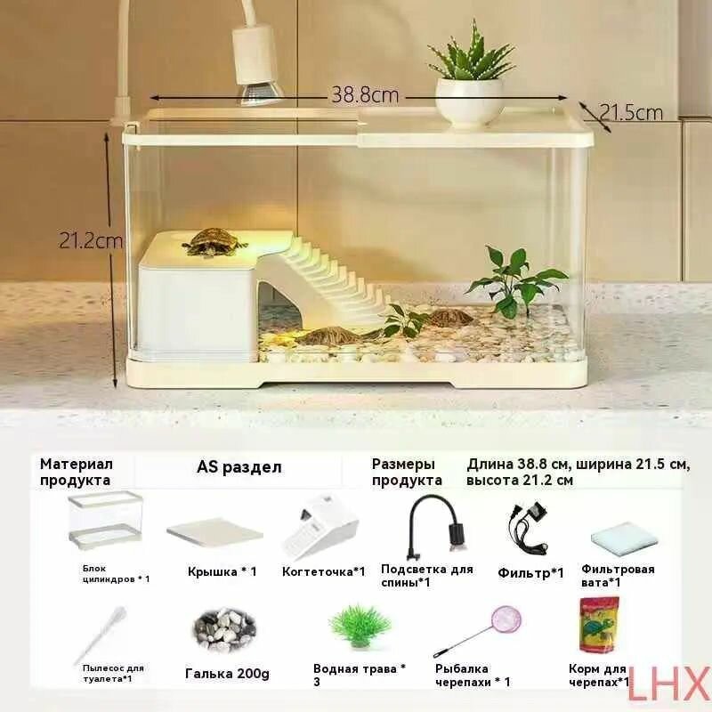 Аквариум для черепахи красноухой, 39*21*21 см, с водяным насосом, подсветкой