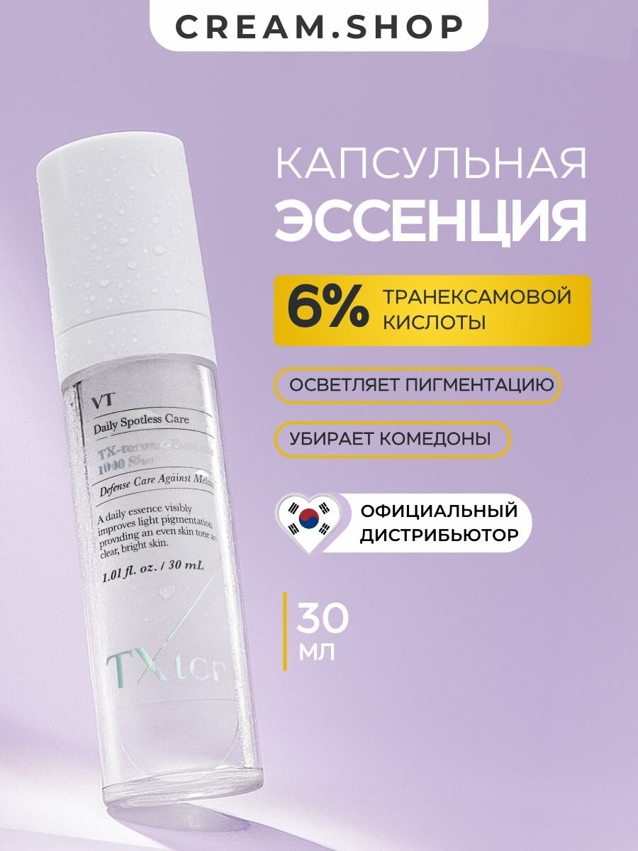 Осветляющая эссенция с 6% транексамовой кислоты против пигментации VT Cosmetics TX-Toning Essence 1000 Shot 30 мл