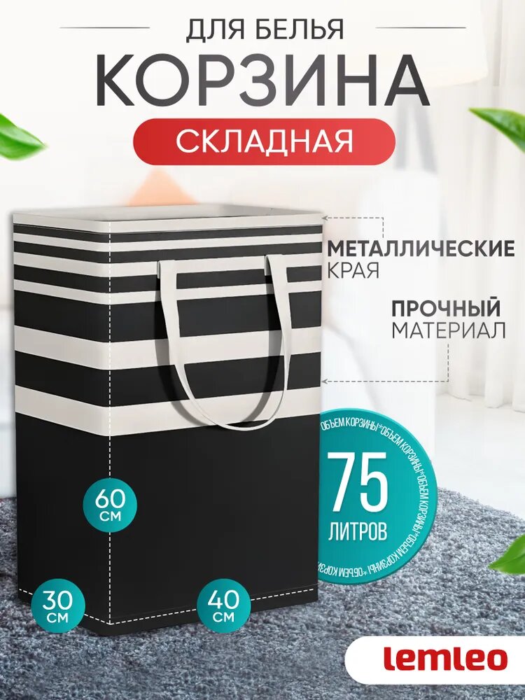 Корзина для белья "Красивый цвет", хлопок, 75 л, прямоугольная, серая