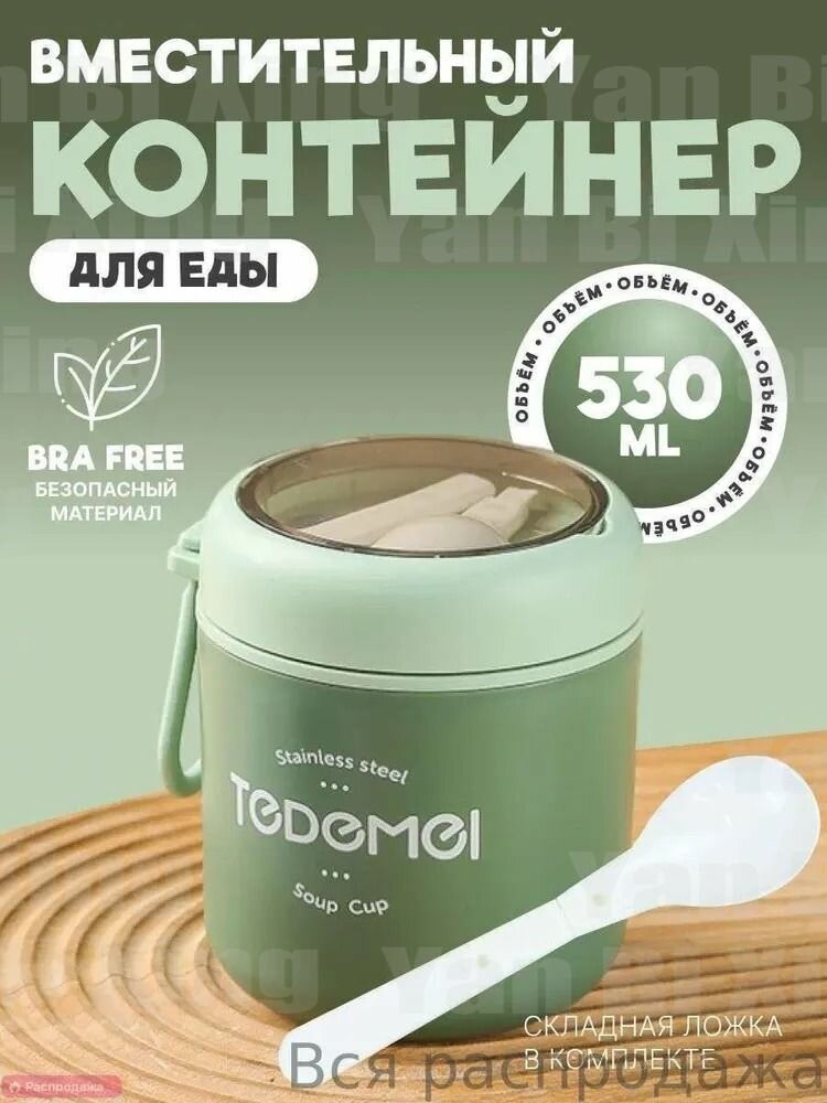 Термос Ударопрочный корпус, Непроливайка, Можно мыть в посудомоечной машине, 0.5 л