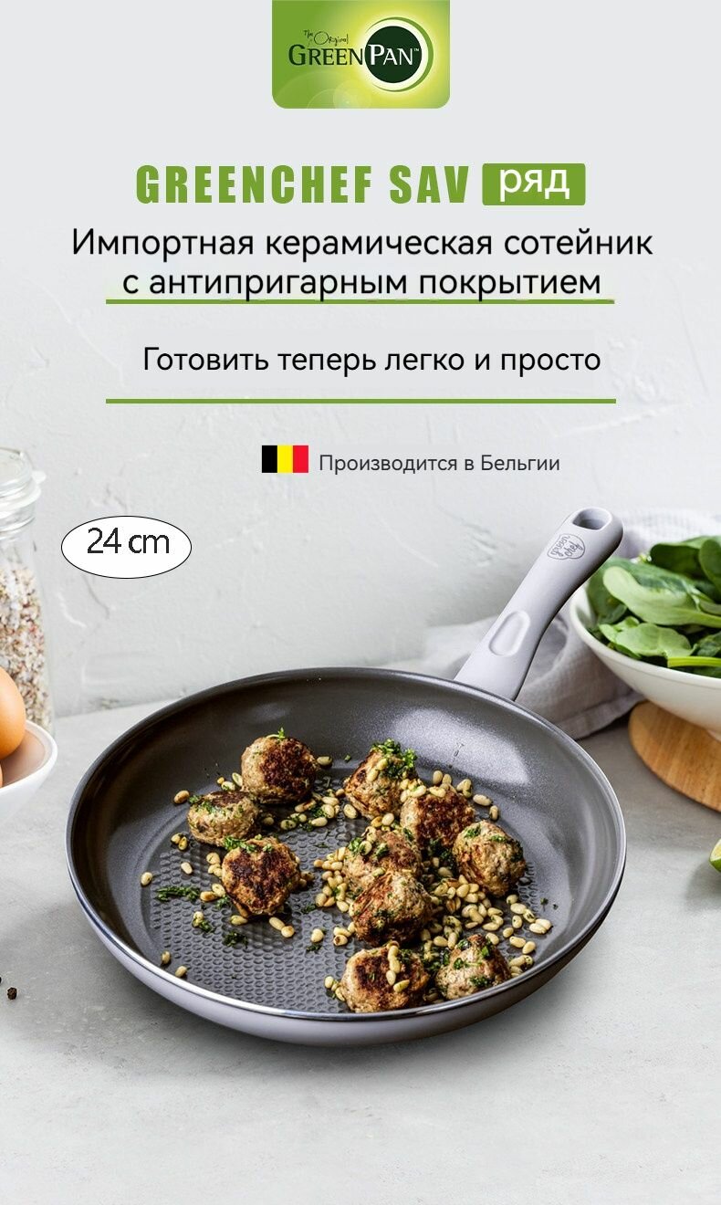Сковорода