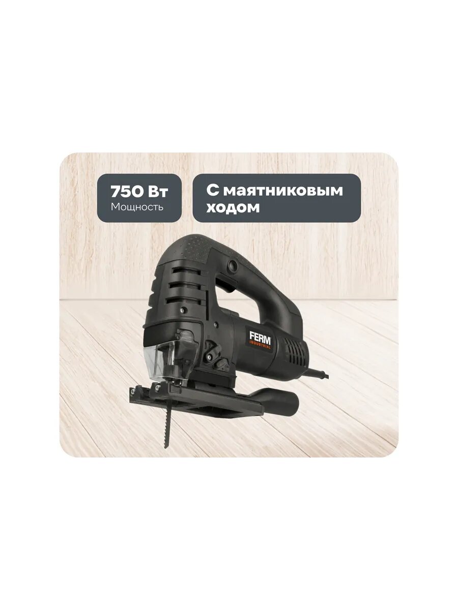 Лобзиковая пила FERM JSM1025P