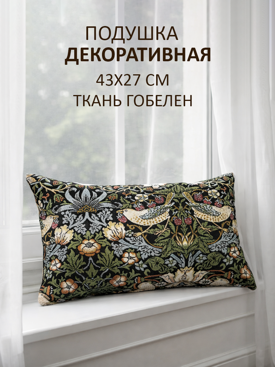 43х27 Подушка Ля Нэж "Лукреция Венецианская Пчела" интерьерная декоративная хлопковый гобелен