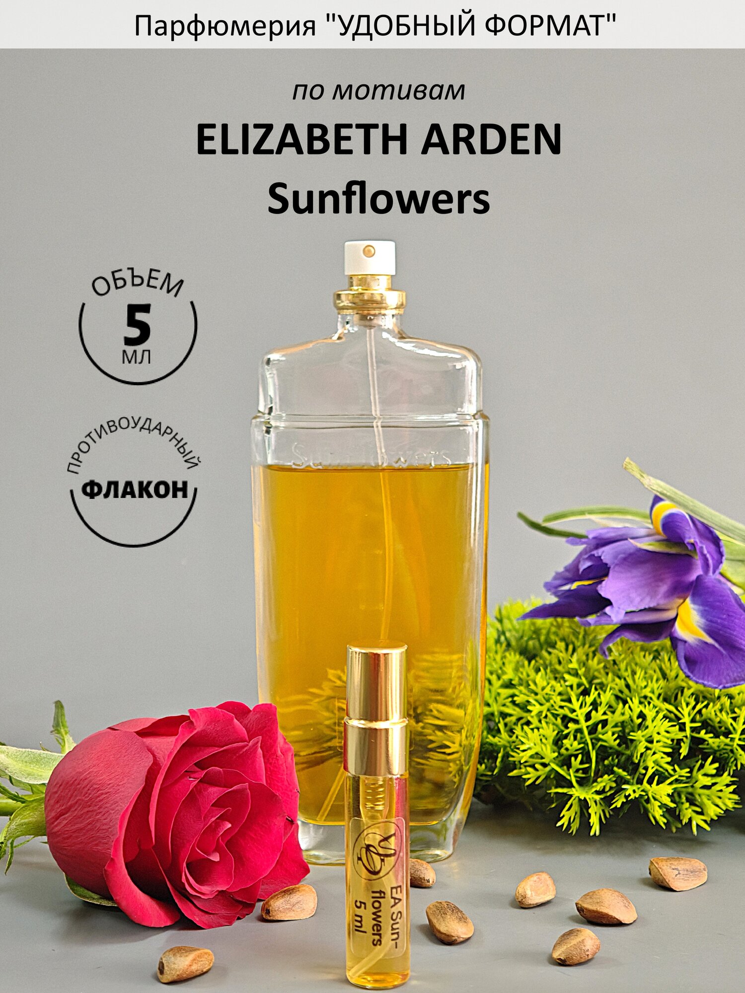 Духи женские по мотивам Elizabeth Arden Sunflowers, атомайзер 5 мл, туалетная вода, удобный формат