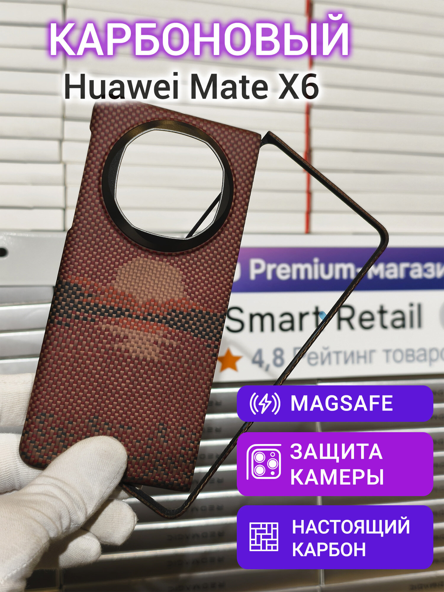 Карбоновый чехол Carbon Shield для Huawei Mate X6 Metal Frame с Magsafe Sunrise