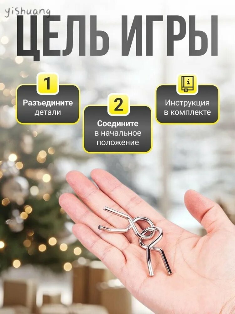 Головоломка — фото 1