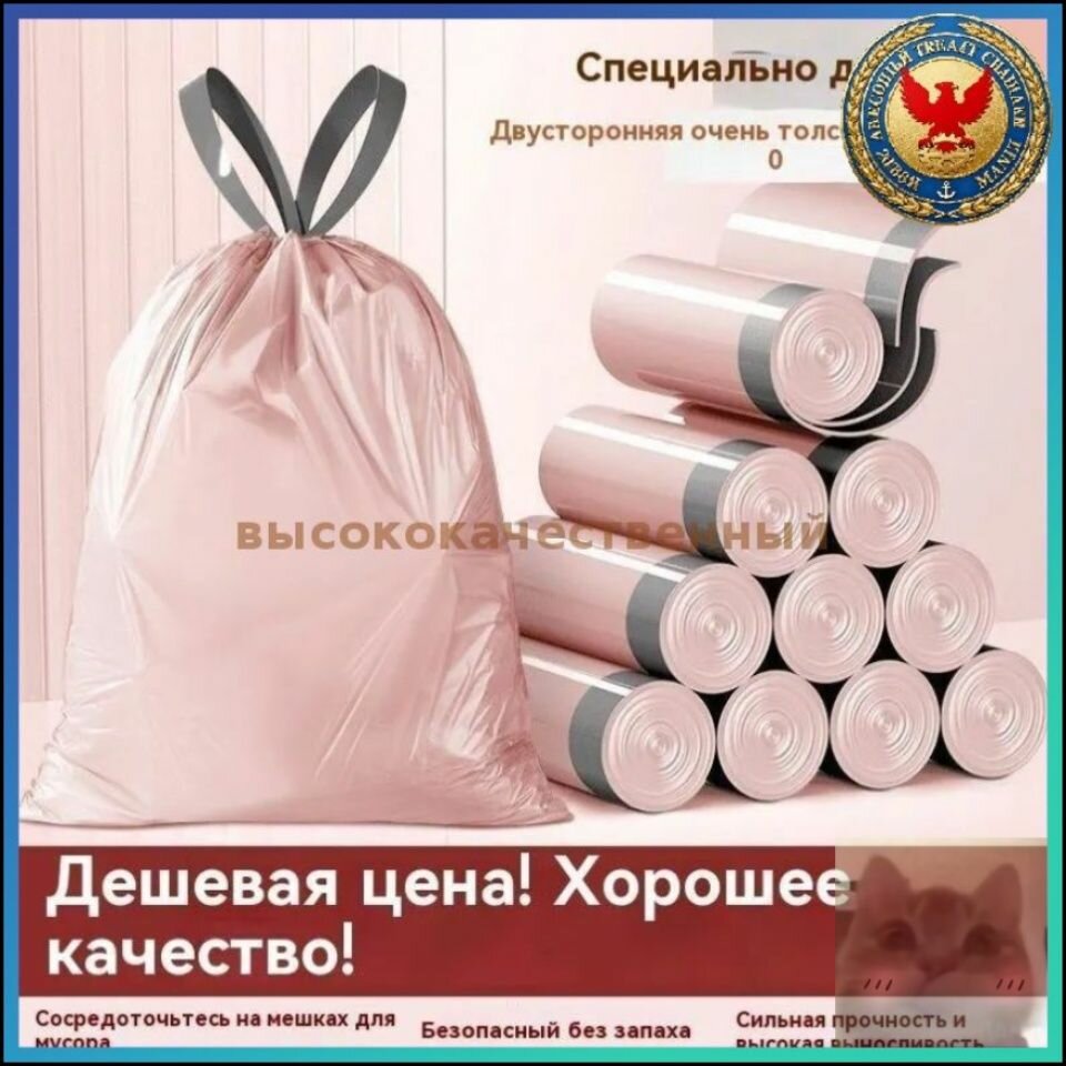 Пакеты для мусора прочные, 20 шт.-Скидка