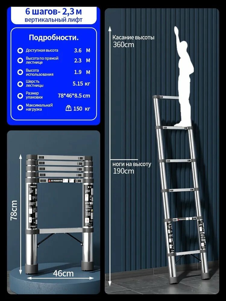Телескопическая складная лестница 2 3 м 6 ступеней H3