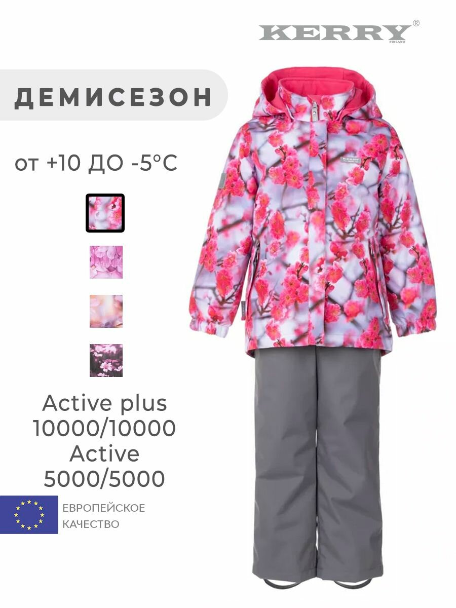 Комплект верхней одежды