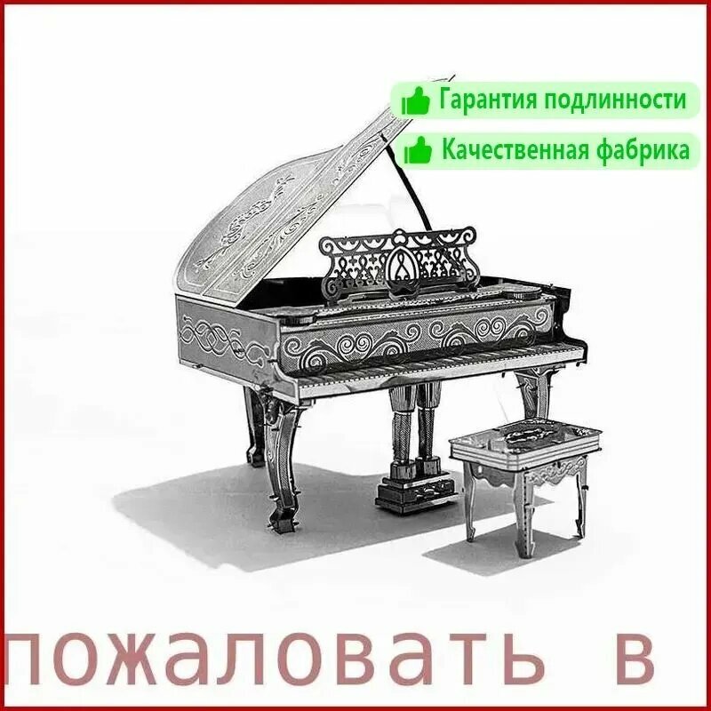 Металлическая конструкция 3D-пазл, модель музыкального инструмента, ручной работы развлекательные игрушки для снятия стресса, коллекционные поделки