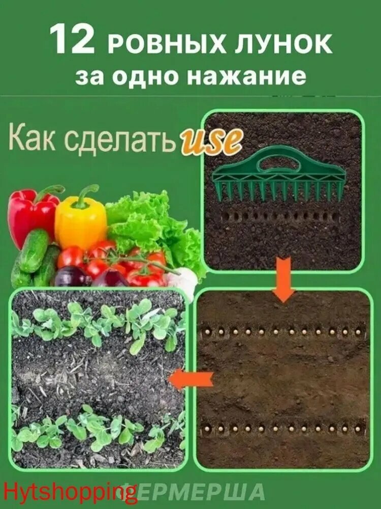 Разбрасыватель/Сеялка — фото 1
