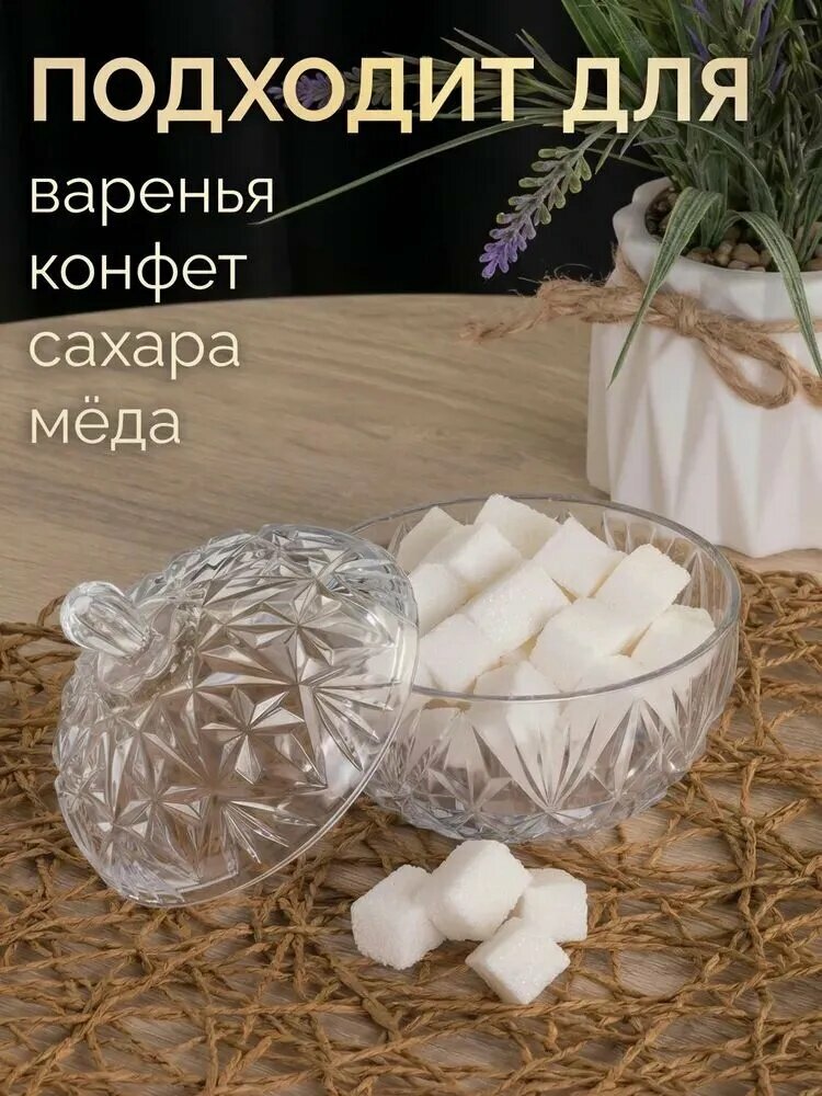 Сахарница, 1 шт — фото 1