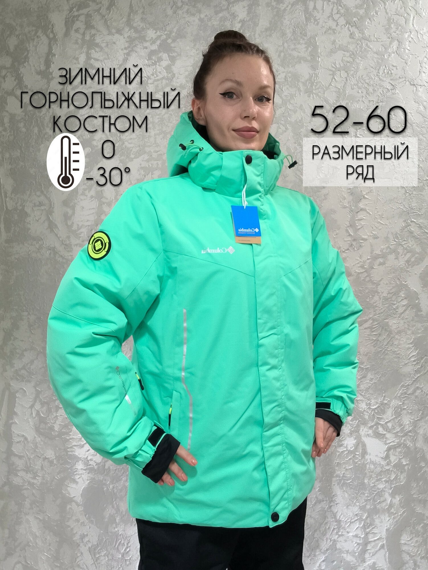 Комплект верхней одежды  горнолыжный, тёплый