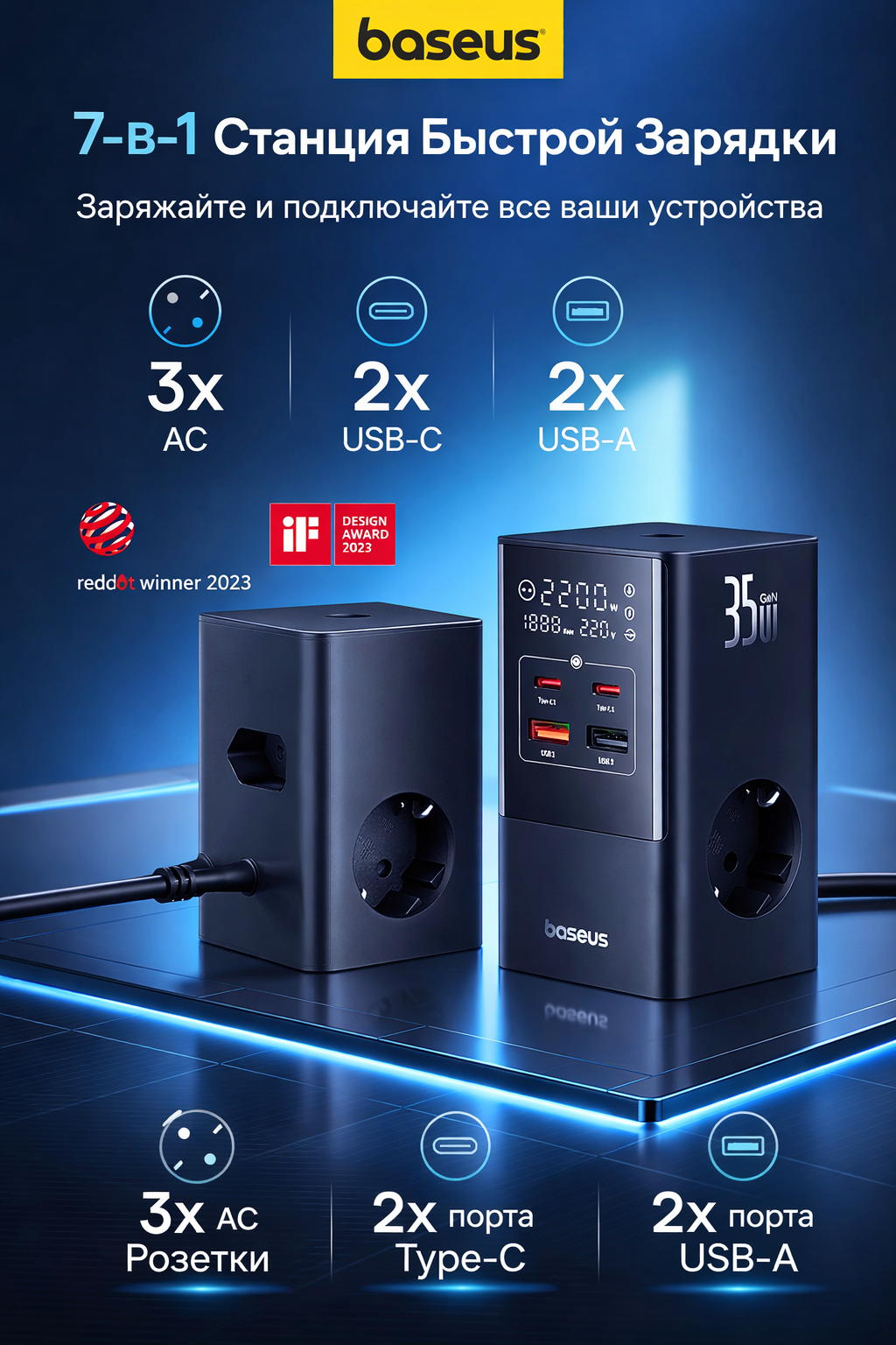 Сетевое зарядное устройство Baseus PowerCombo Tower 35W чёрное