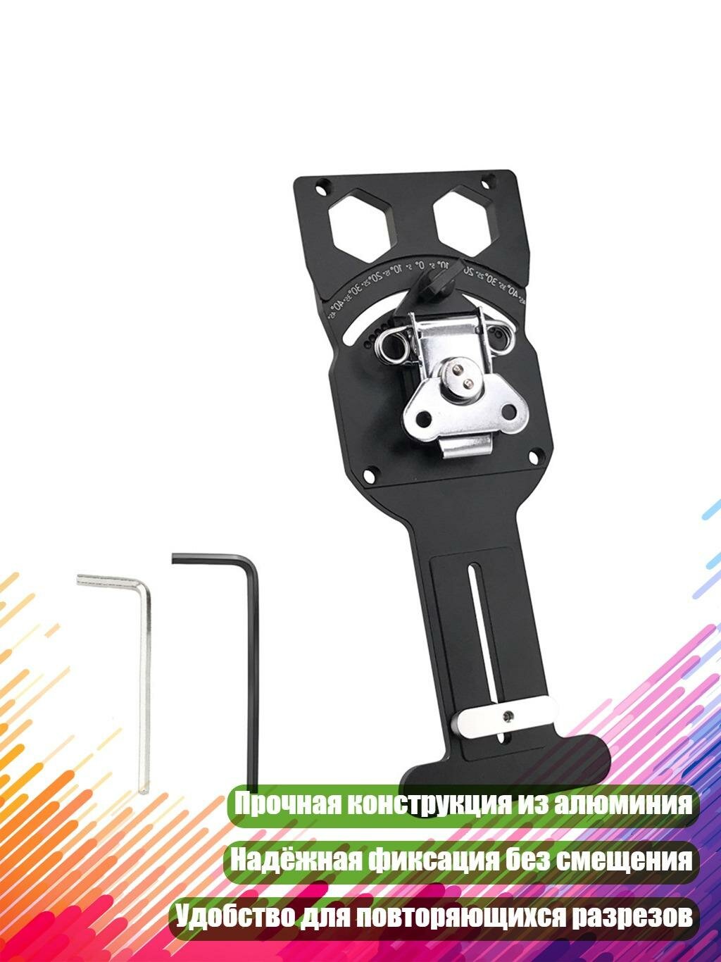 Точностная направляющая с 19 угловыми настройками