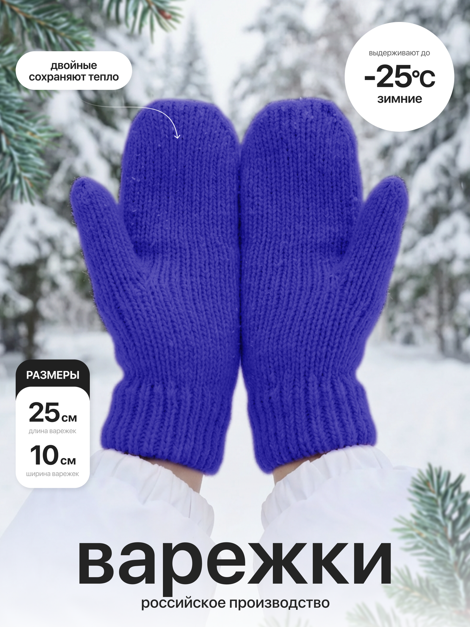 Варежки для женщин