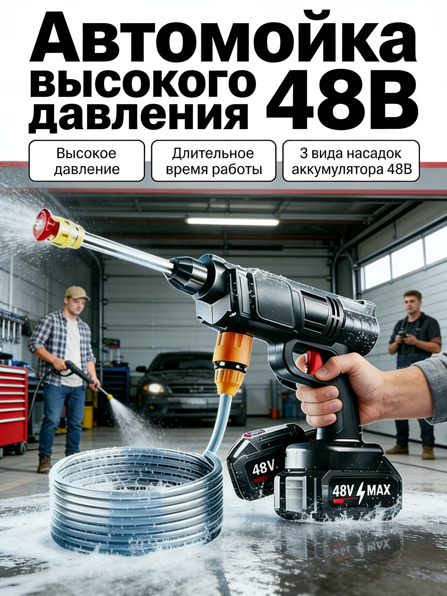 Аккумуляторная автомойка высокого давления с кейсом 2 аккумулятора. Минимойка