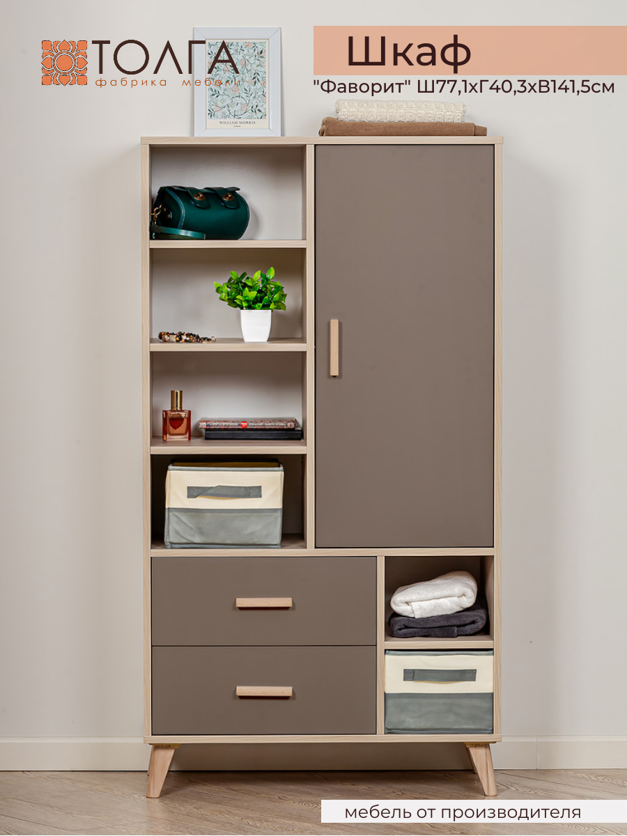 Шкаф с секцией для одежды «Фаворит» 77.1х40.3х141.5 см из ЛДСП