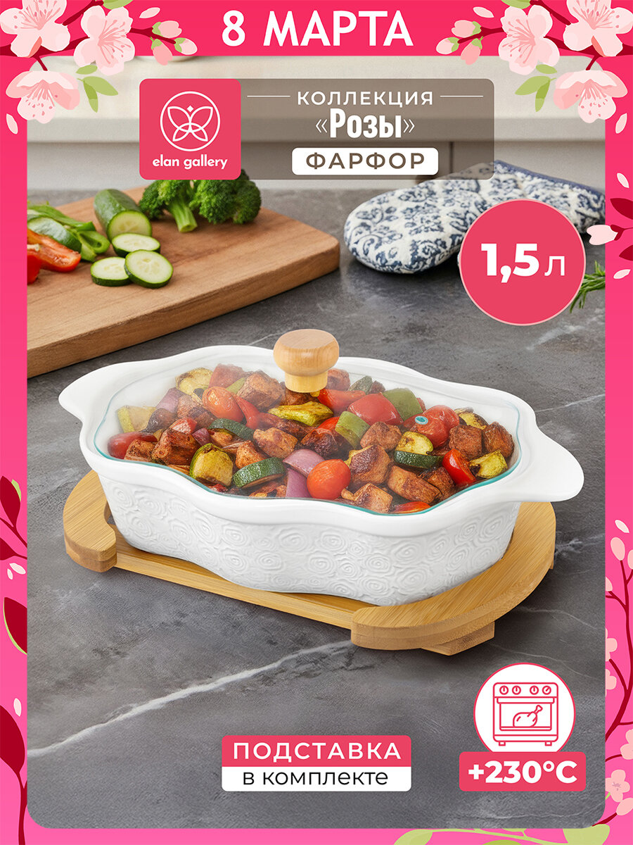Блюдо для запекания 1,5 л Elan Gallery Розы, ажурное со стеклянной крышкой на деревянной подставке