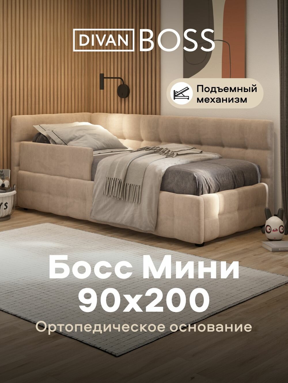Односпальная кровать Босс Мини, с подъемным механизмом, велюр Монолит Латте, спальное место 90х200 см