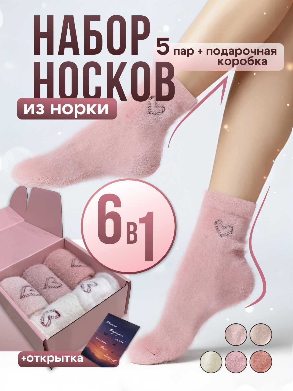 Носки спортивные  осень-зима