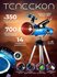 Телескоп TENECKON x350 с максимальным увеличением 350x, фокусным расстоянием 700...
