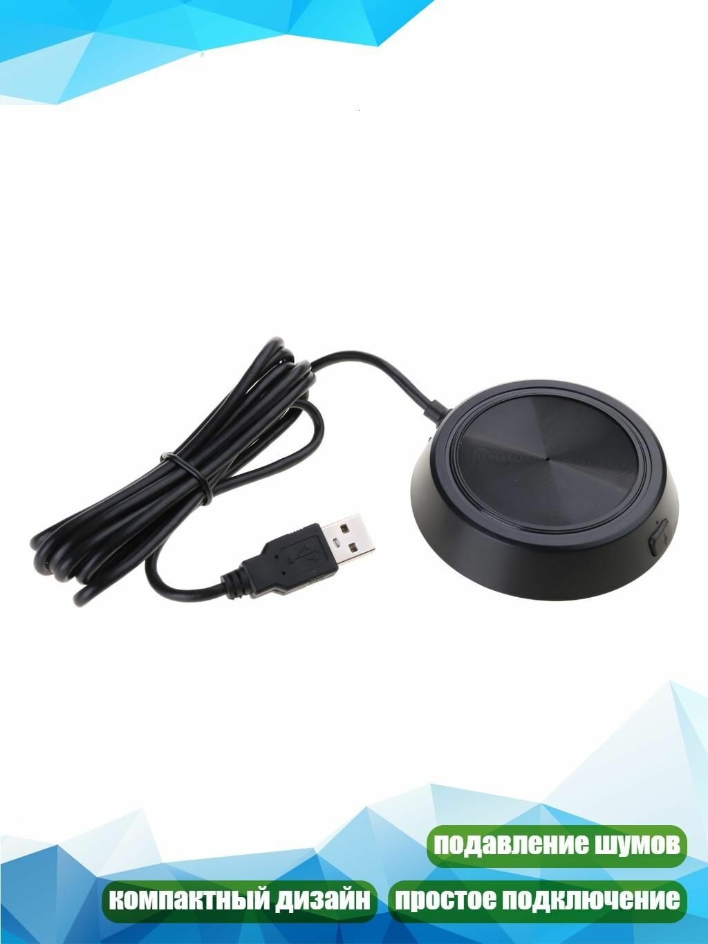 Всенаправленный микрофон, портативный спикерфон для конференций, M70