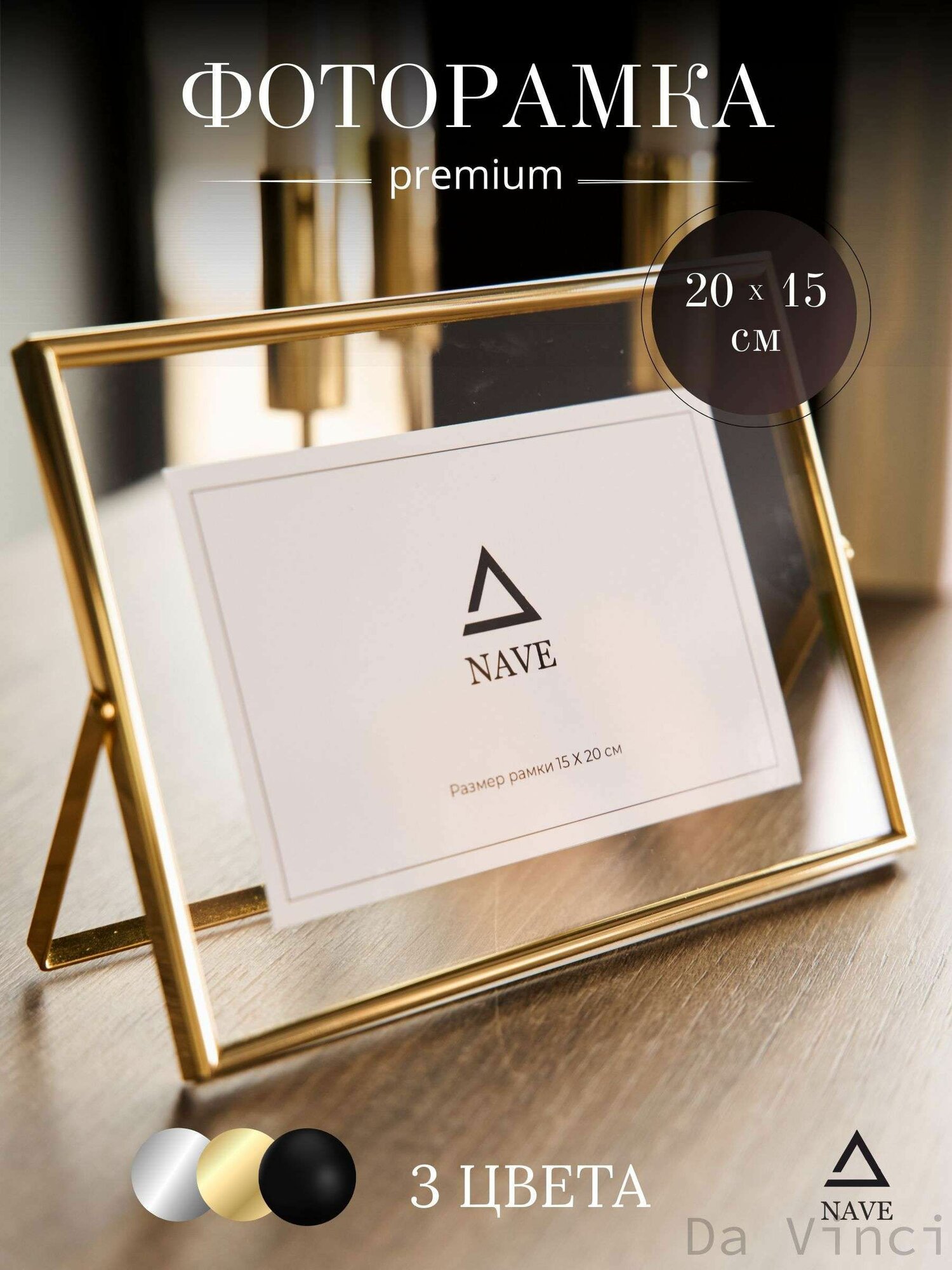 Фоторамка 15х20 горизонтальная рамка для фото настольная , детская, семейная, прозрачная, свадебная золотистая premium подарок на 23 и 14 февраля, 8 марта
