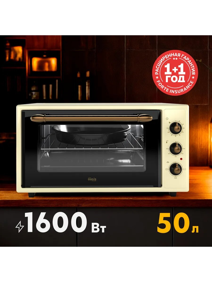 Oasis Мини-печь без конвекции 1.6 кВт M-50RU1