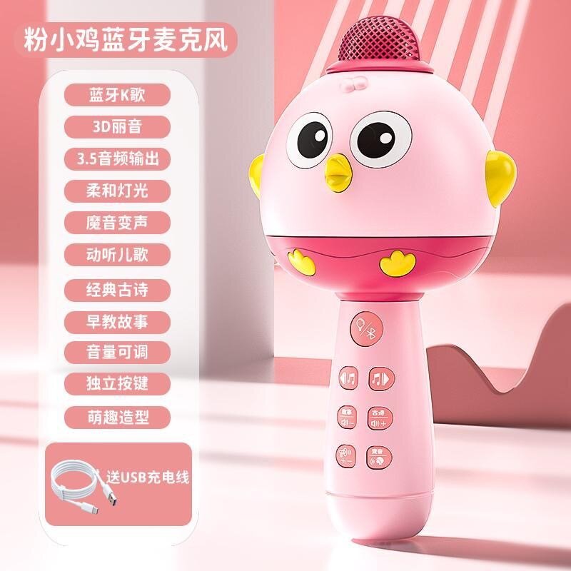 Детский мини-микрофон со встроенным динамиком, беспроводная Bluetooth-караоке-игрушка для детей, игрушка для девочек.