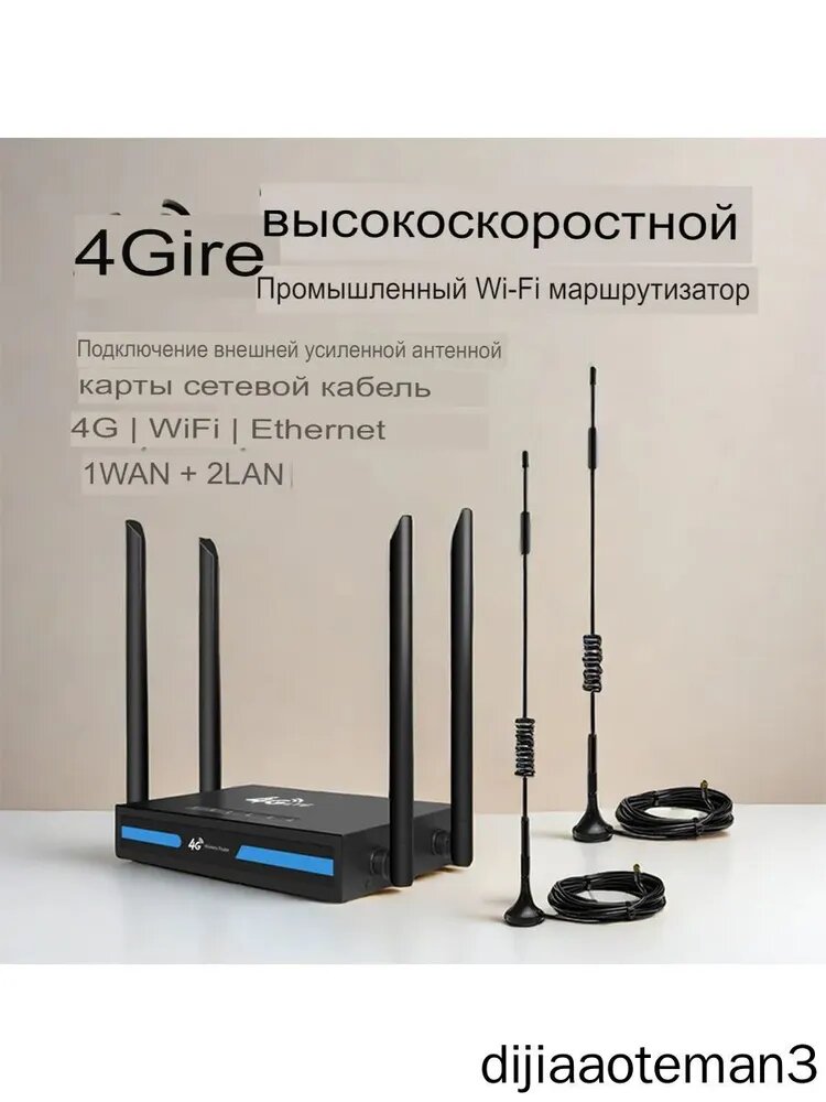 Роутер WiFi 4G от сим карты, металлический корпус, внешние антенны, настенное крепление