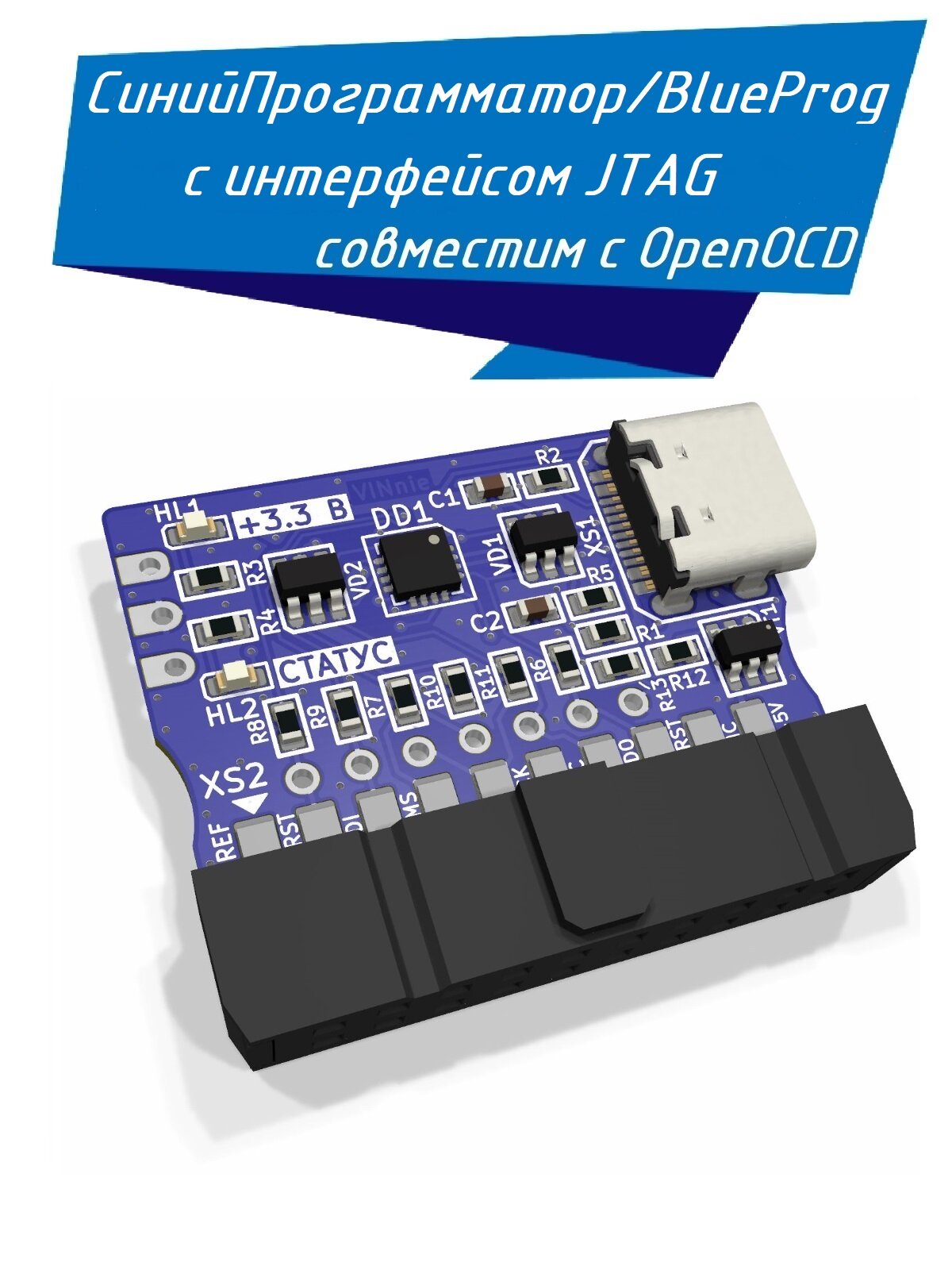 Программатор с интерфейсом JTAG