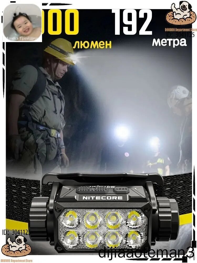 NITECORE HC75 UHE Фонарь-прожектор 3000 люмен, дальность луча 192 м, встроенный аккумулятор, красный и средний белый свет — фото 1