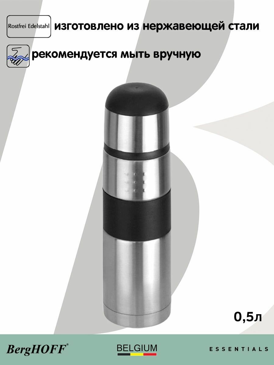 Термос для чая и кофе, дорожный, BergHOFF Orion, 0,5 л, маленький, металлическая колба, термокружка — фото 1