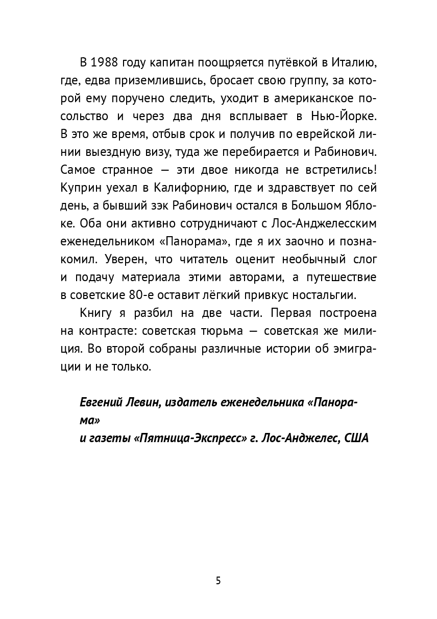 Менты и зеки — фото 1