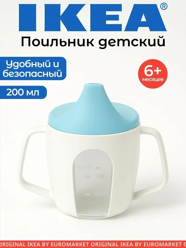 Поильник