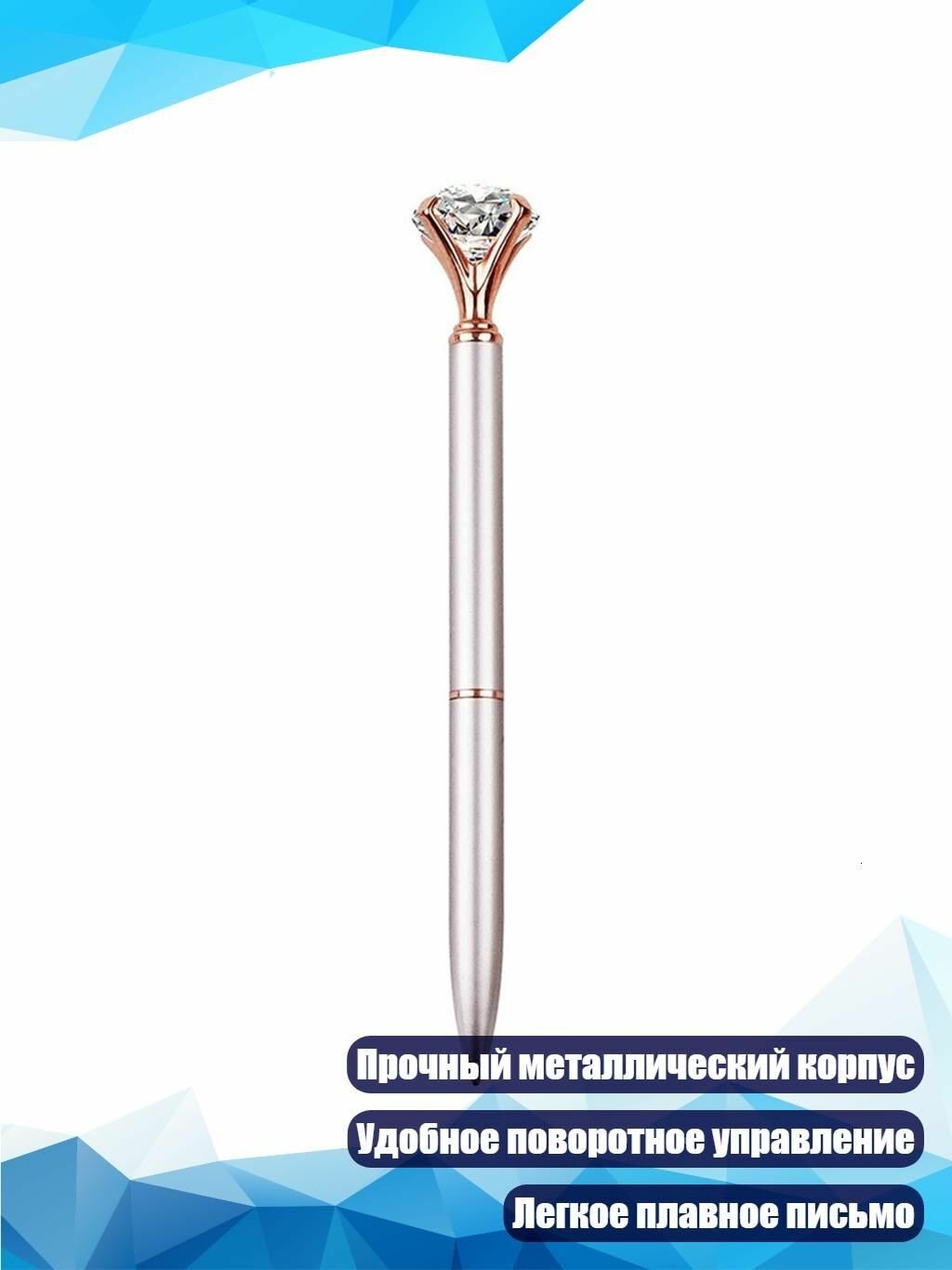 Шариковая ручка с бриллиантом, - Серебро