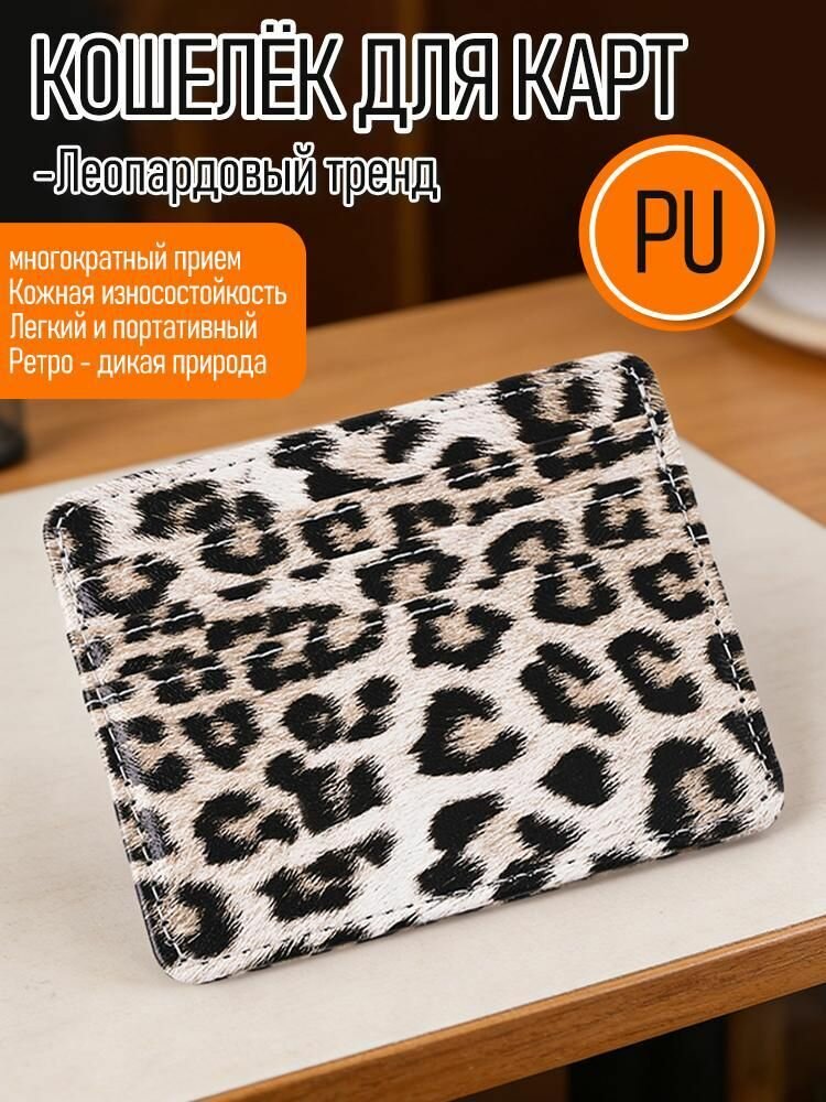 Картхолдер