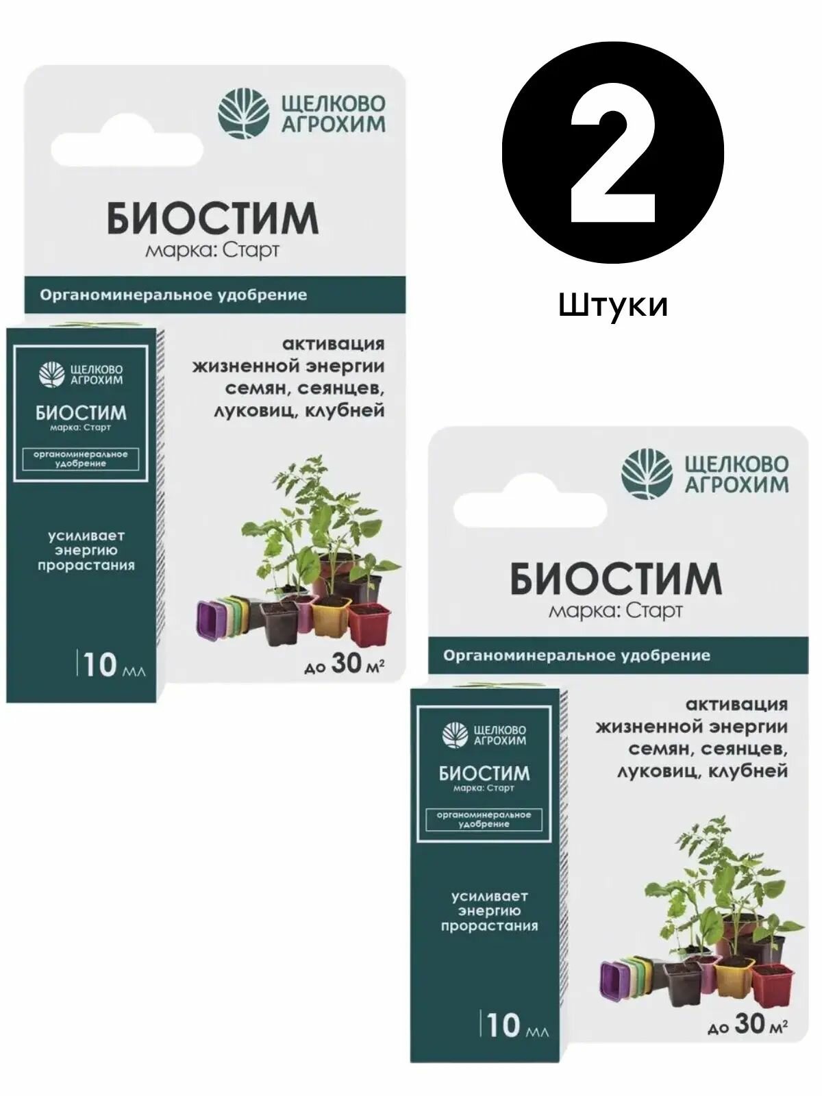 Органоминеральное удобрение Биостим Старт 10 мл, 2 шт