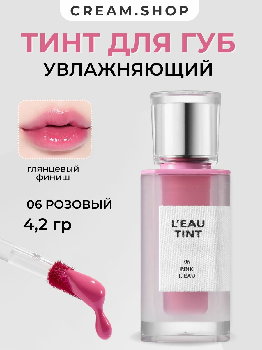 Увлажняющий тинт для губ – розовый BBIA L'eau Tint – 06 Pink L'eau 4.5 гр