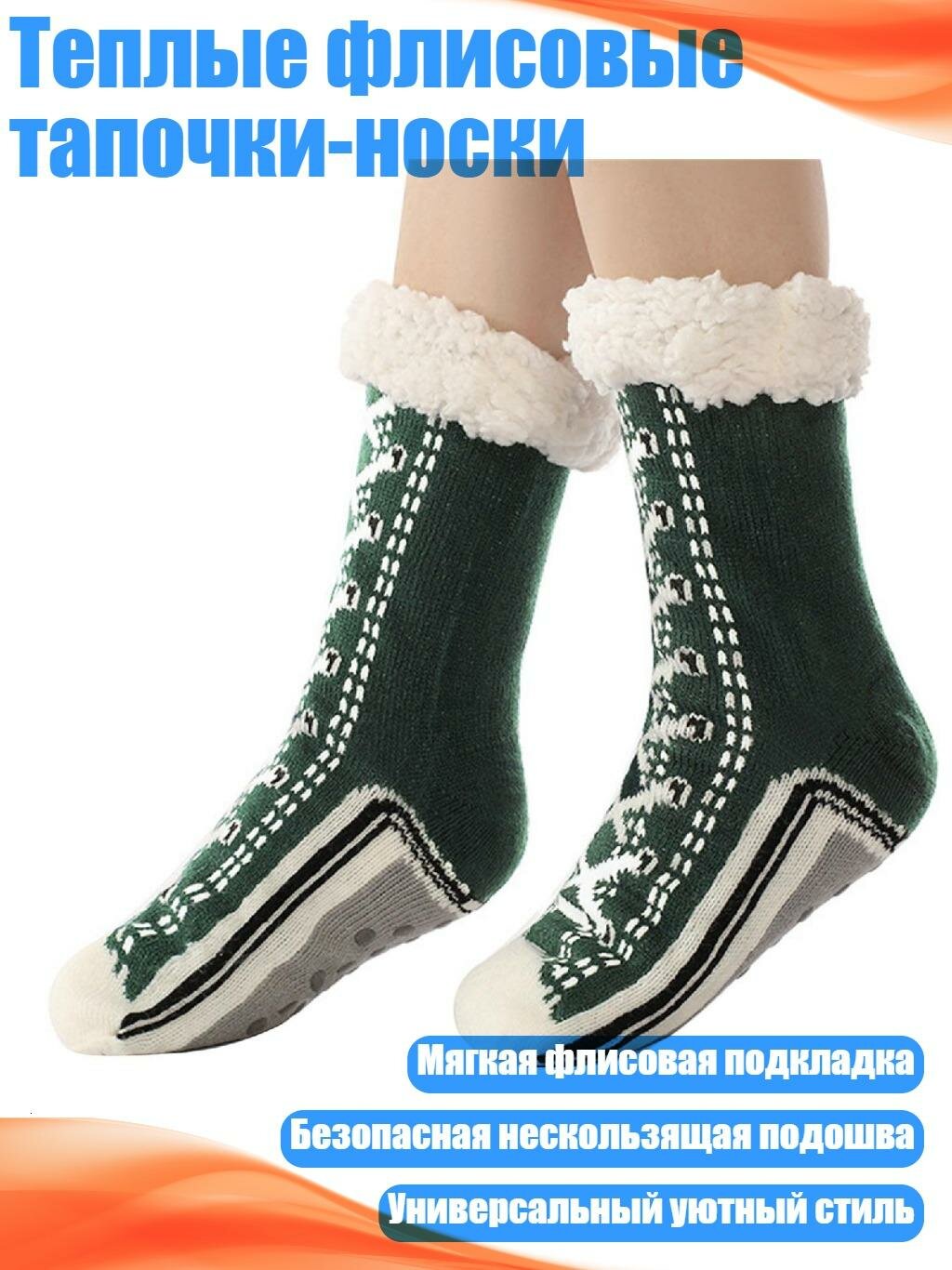 Теплые флисовые тапочки-носки, Армейский Зеленый