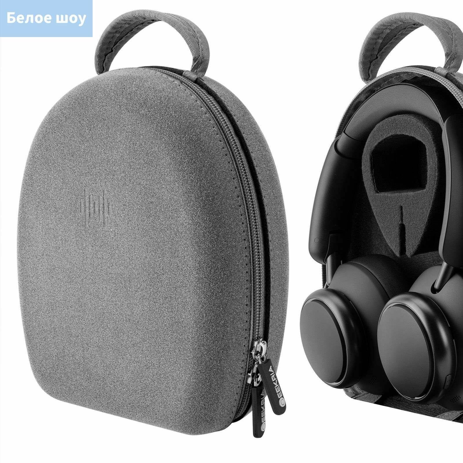 Чехол, совместимый с наушниками SoundCore Space Q45, Tune XR, Q20+, Q35, Q30, Space NC, с возможностью хранения кабеля (серая микрофибра)-