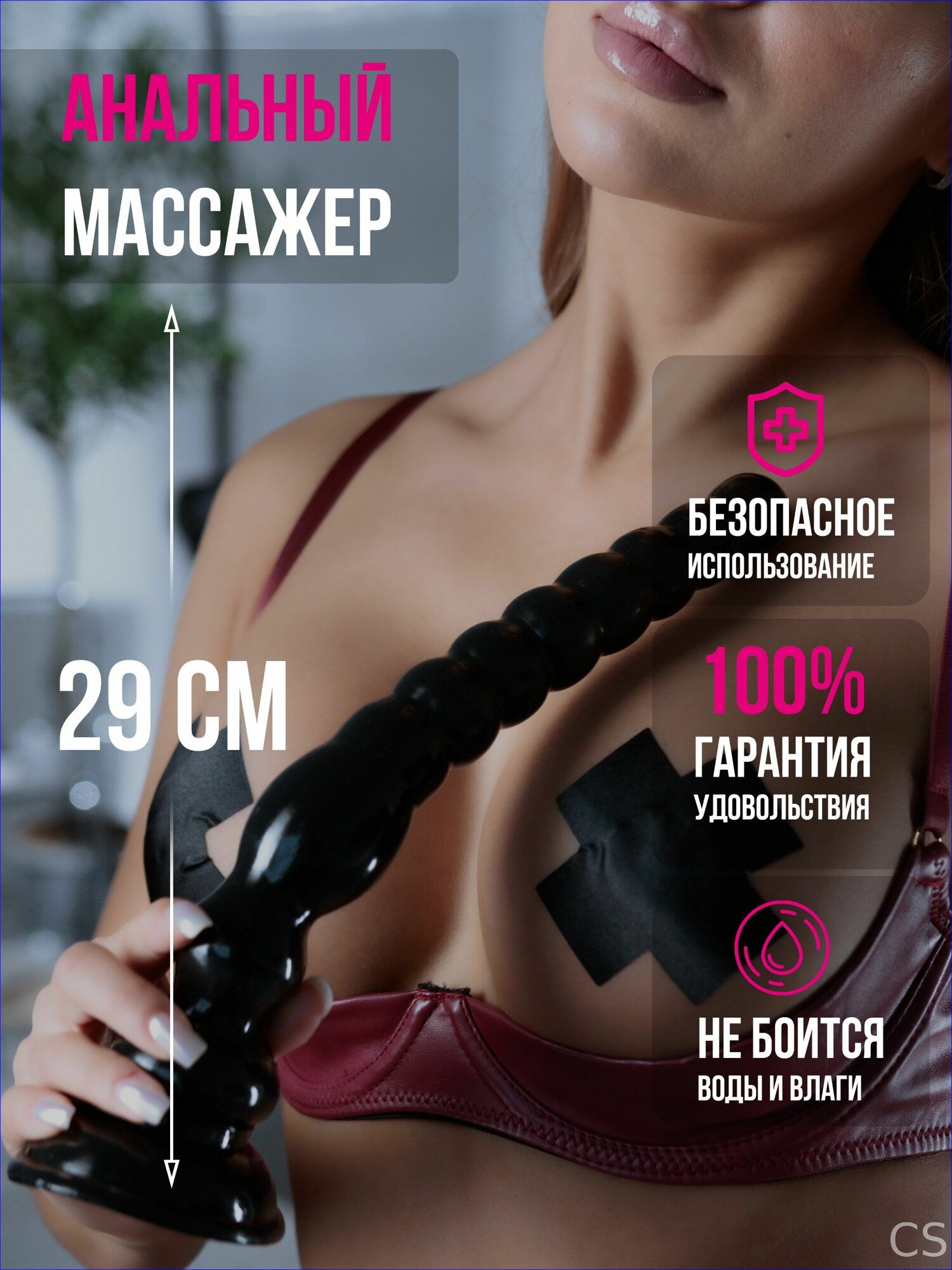 Фаллоимитатор