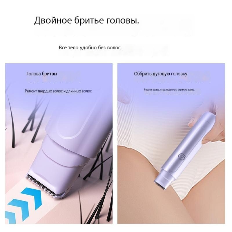 Беспроводная бритва с двумя головками, портативная зарядка, маленькая